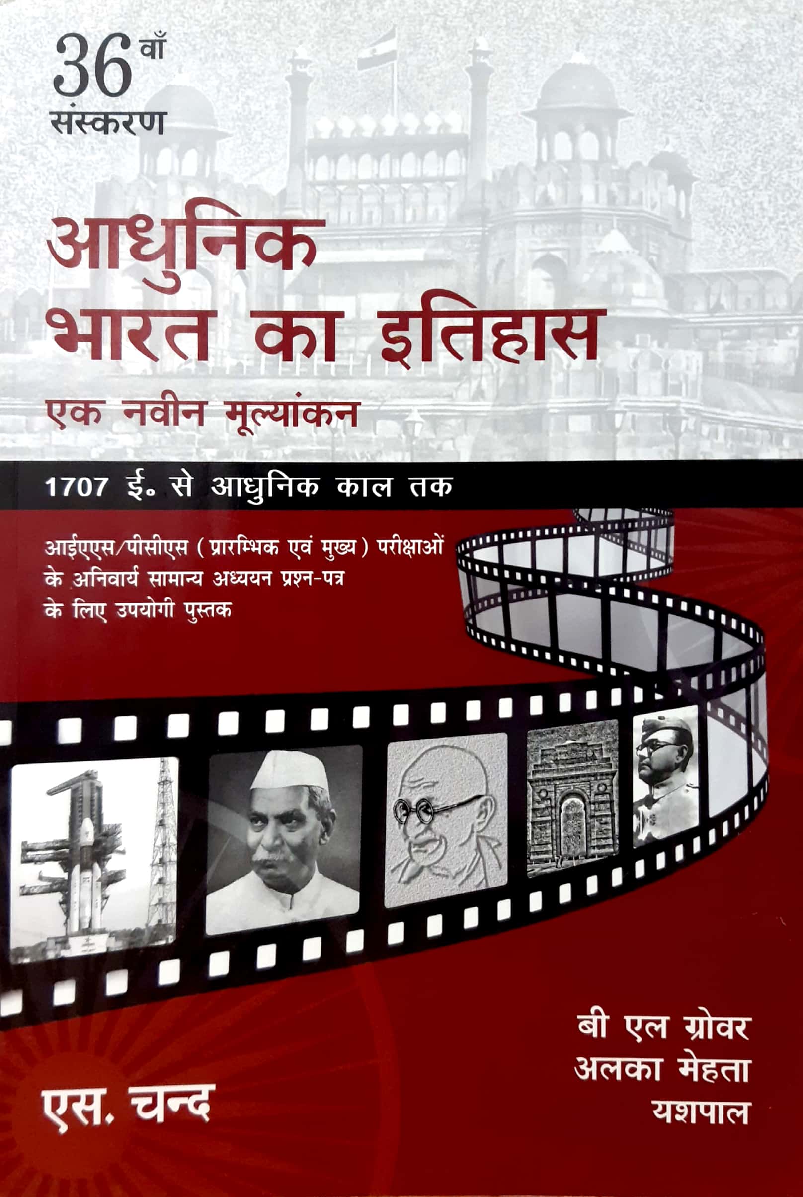 History | Jai Vijay Book Centre